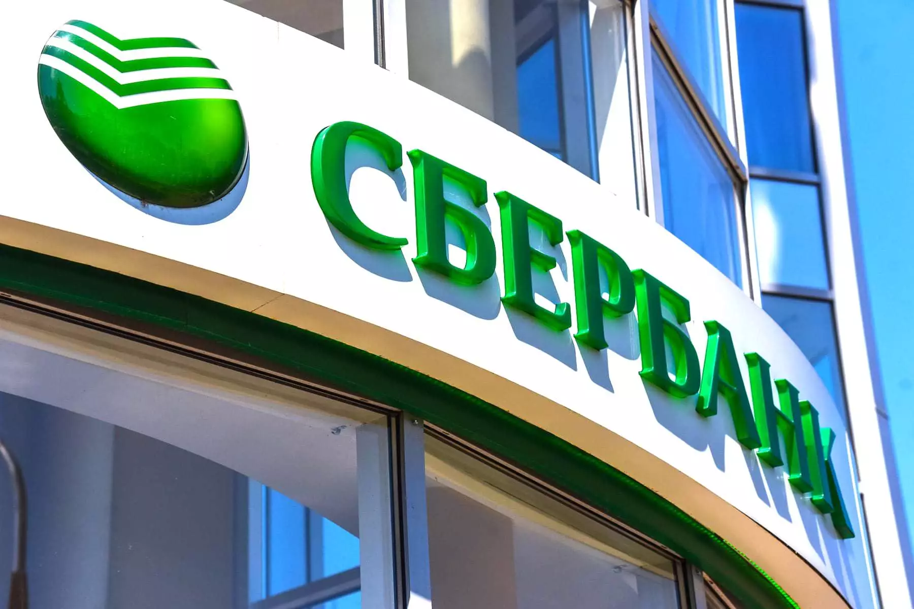 Sberbank mbayar 1000 rubles menyang kabeh pamilik kertu bank 28859_1