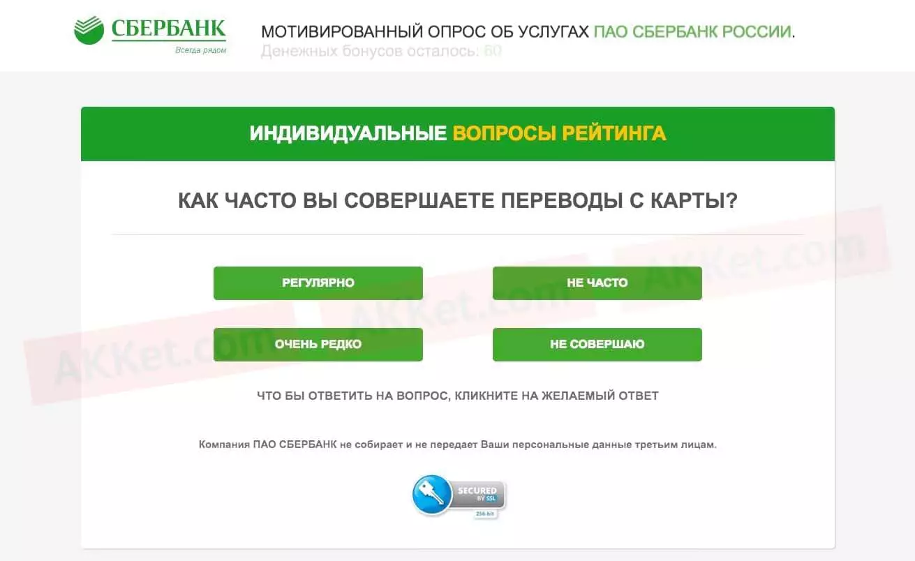 Sberbank immediately paid 5,000 rubles to all bank card holders 29258_3