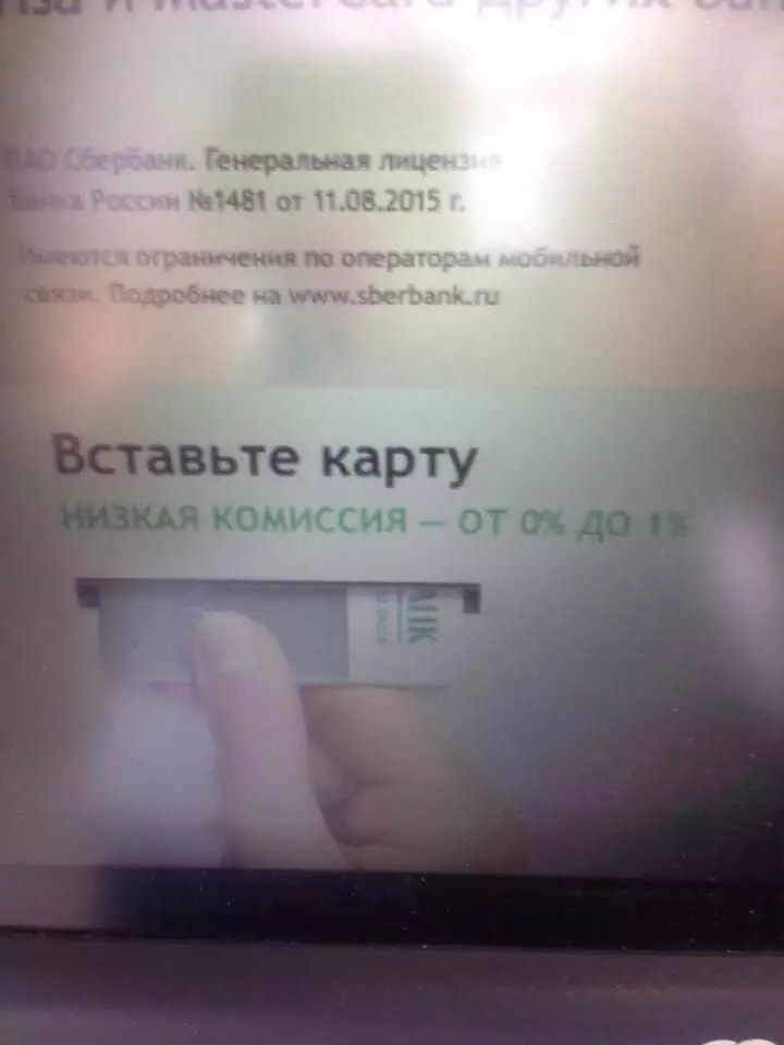 Sberbank yntrodusearre in ferplichte kommisje foar cash weromlûking yn ATM's 29370_2
