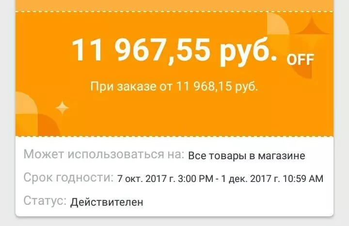 Keefer vu Wueren op AliExpress bezuelt 12.000 Rubel 29660_2