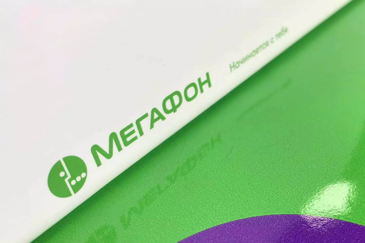 Cellular operator MegaFon launched a shocking unique tariff plan 29748_1