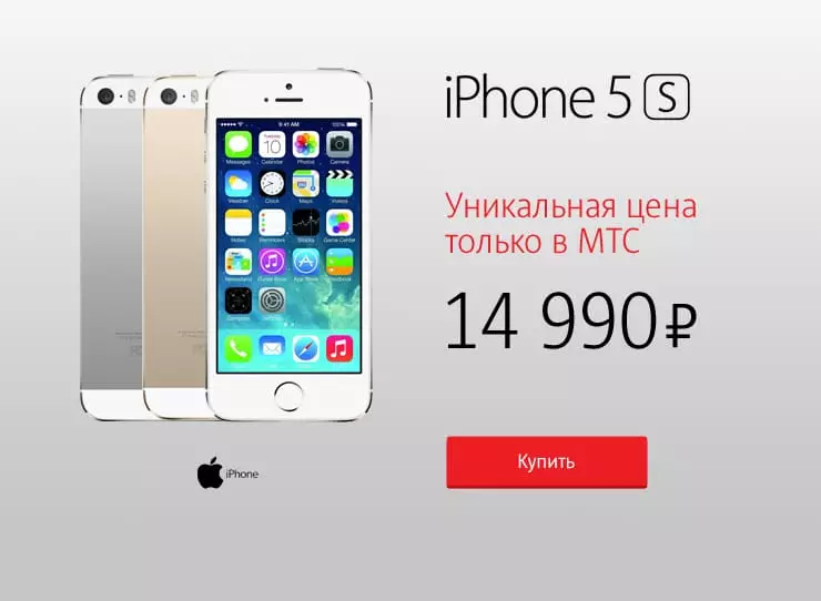 Ofri nan ane a: mts vann iPhone 5s 