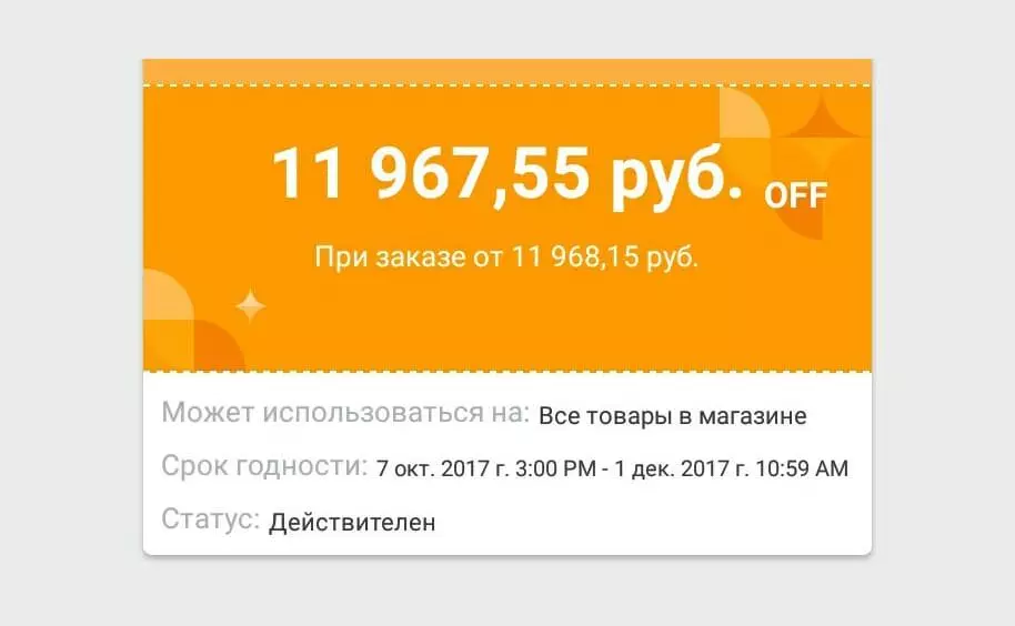 Aliexpress הציג 12,000 רובל לכל הלקוחות 29783_2