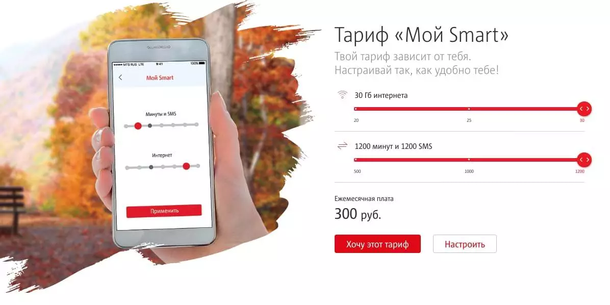 MTSセルラーオペレーターは、世界で最高のシックな新しい料金計画を立ち上げました 30052_2