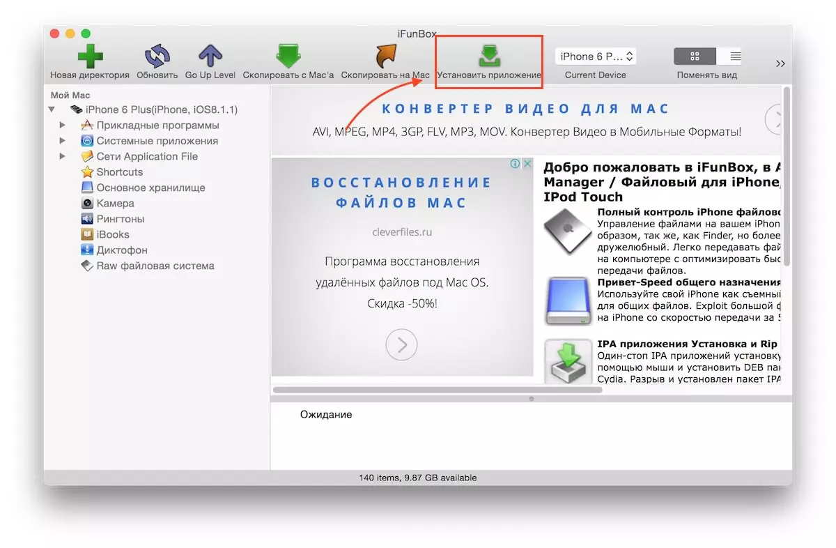 AppSync Apple iOS 8 ISO 9 iOS 7 Krievija Jailbreak Apps Bezmaksas lietotnē