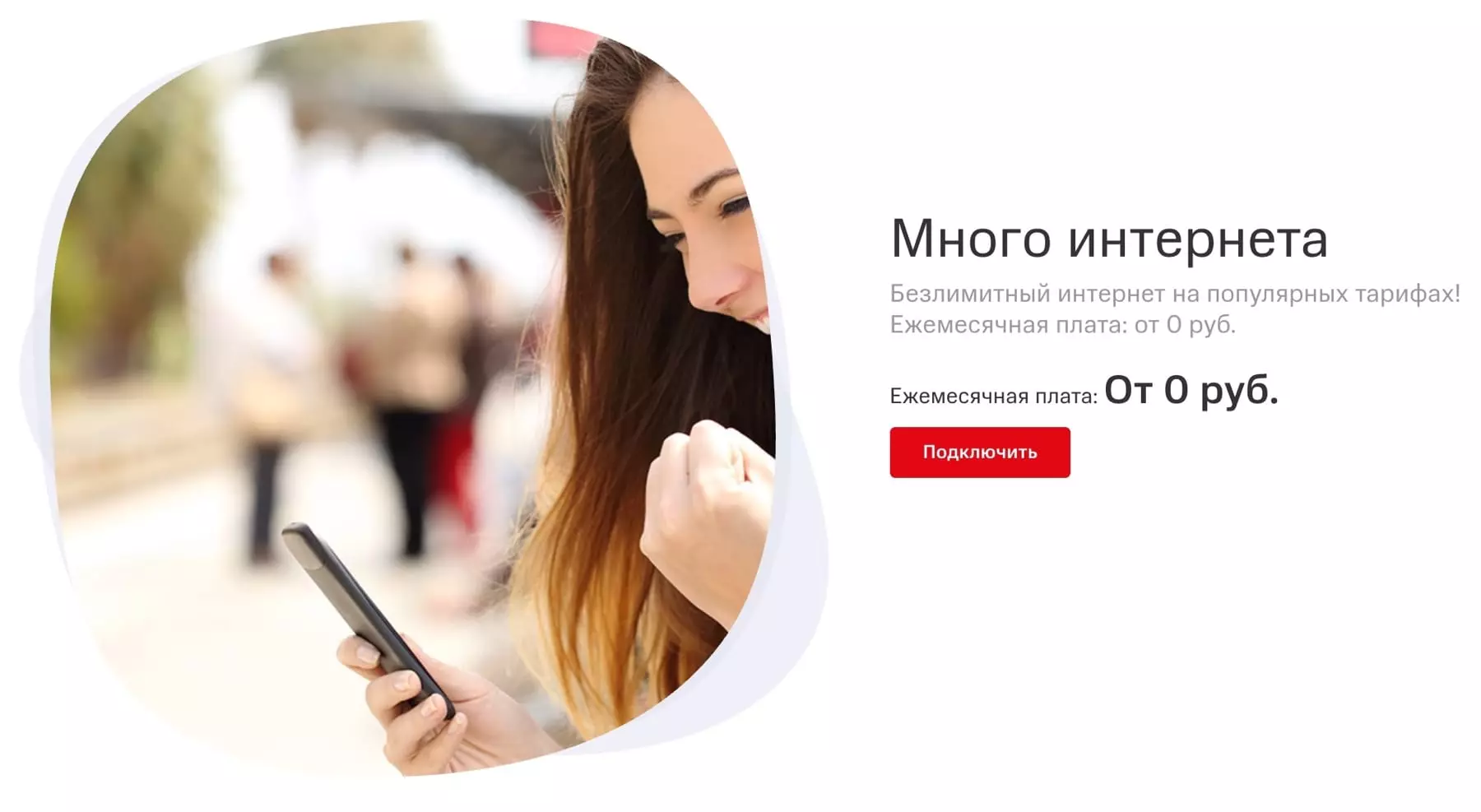 اپراتور سلول MTS اینترنت تلفن همراه نامحدود را به سرعت بزرگ راه اندازی کرد 30335_2