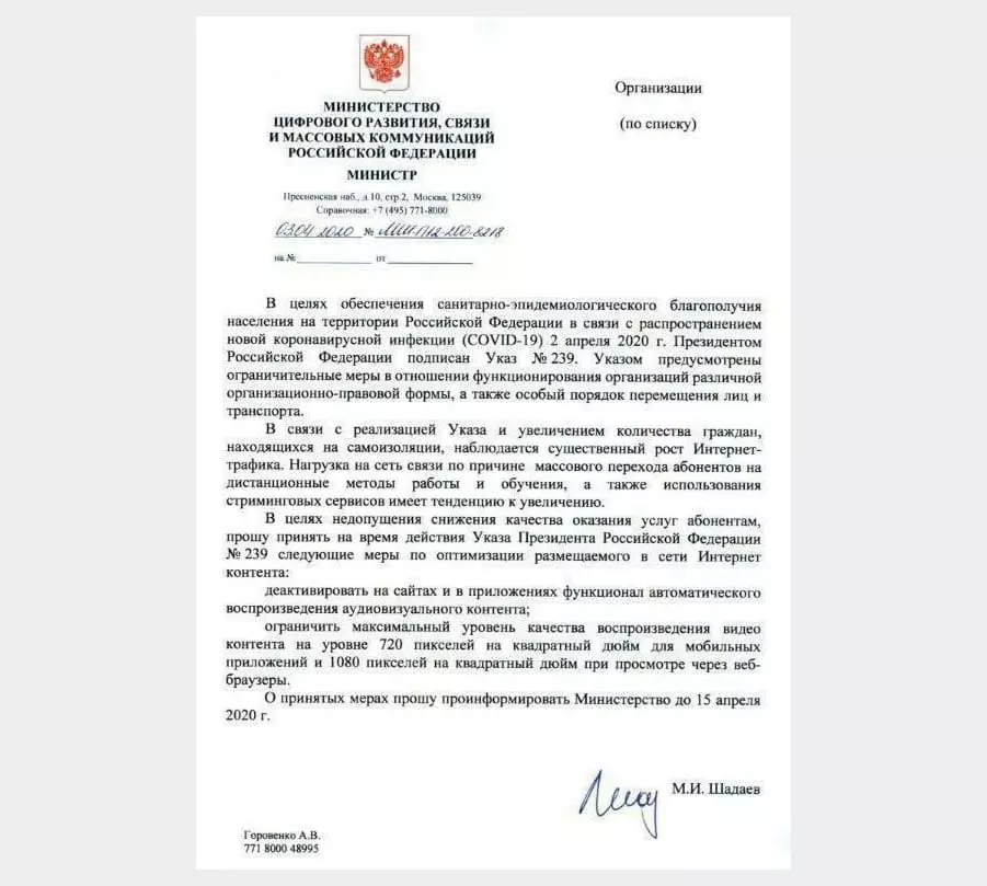 Consecințele coronavirusului. În Rusia, Internetul se va opri dacă nu o va face 30339_2