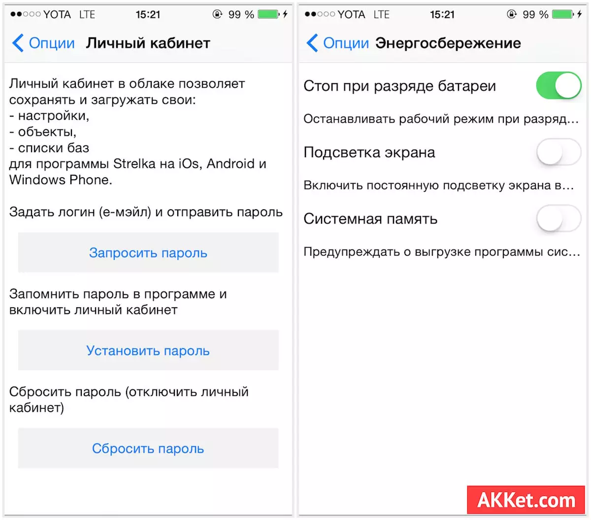 Istrelka кушымтасы кибет кибете iOS iPhone ipad Россия 6