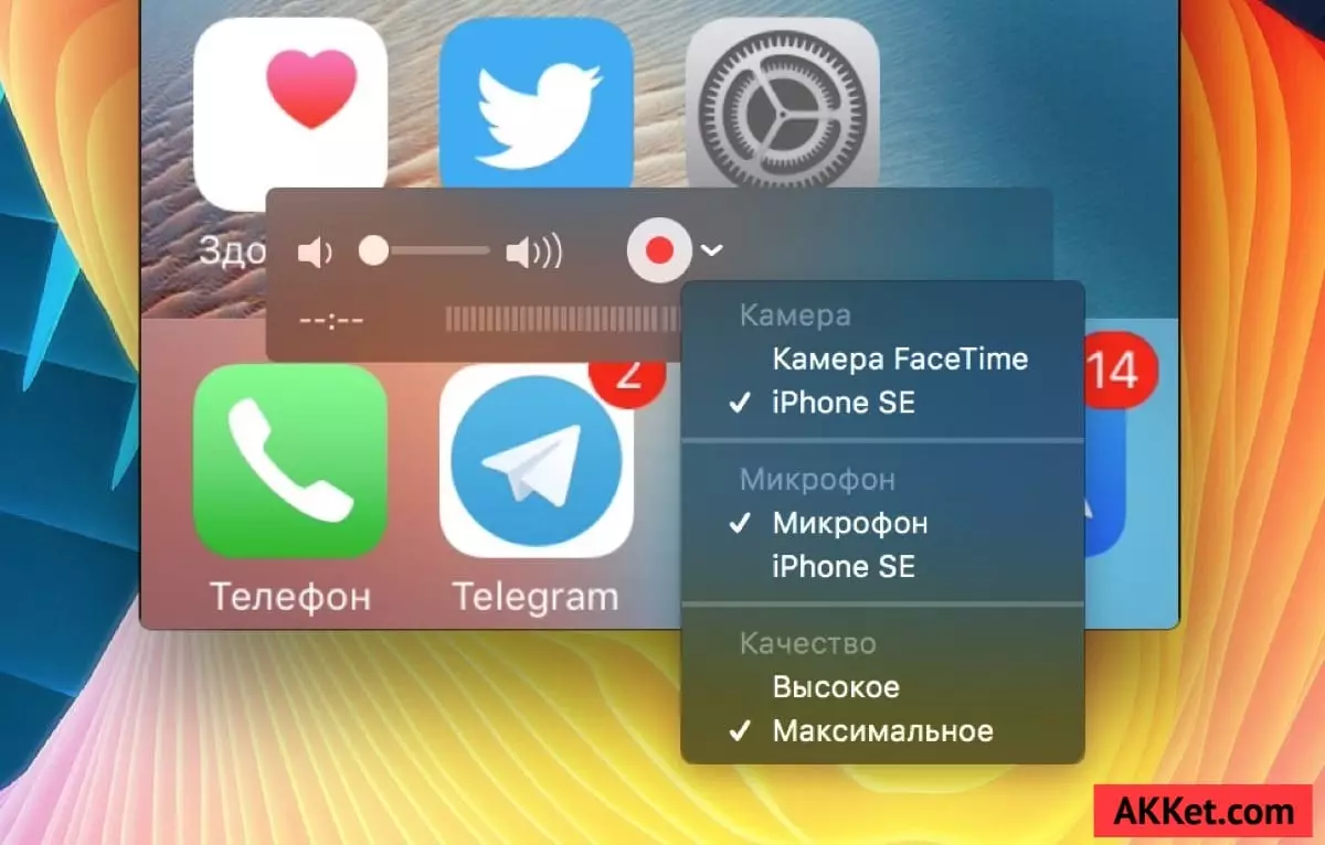 Screen Record IOS 10 IOS 11 Guía Rusia 3