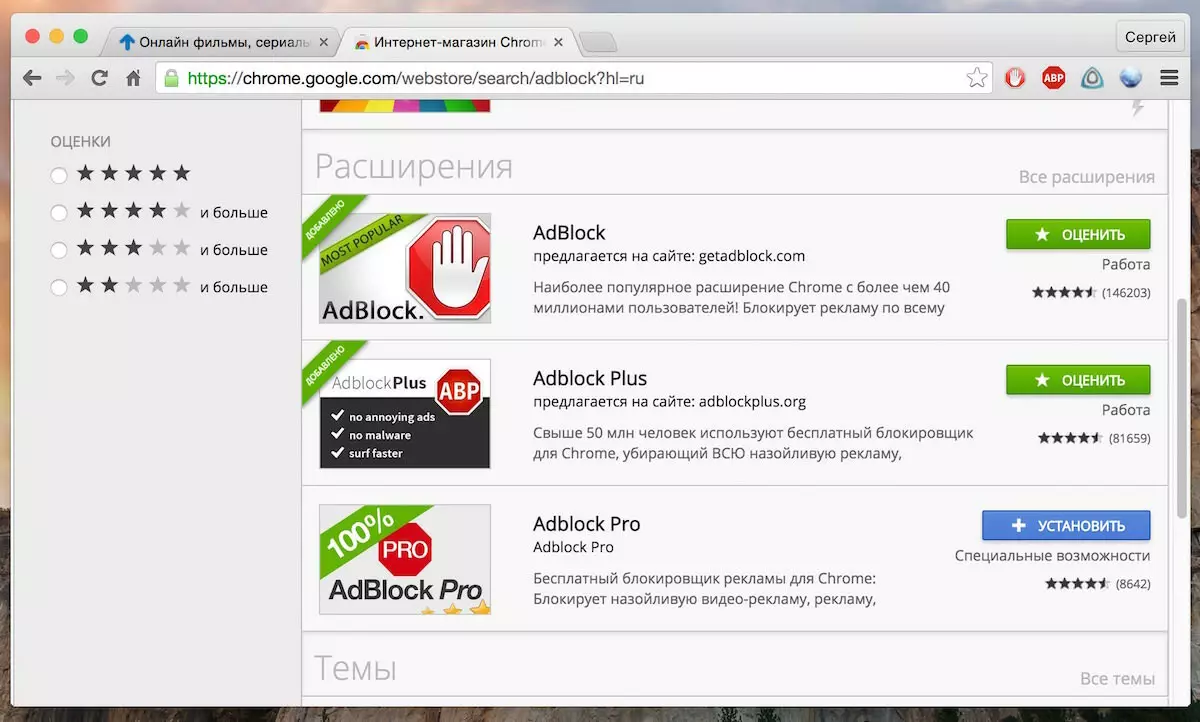 Adblock Russia Windows Chrome опера Safari Mac OS X 3