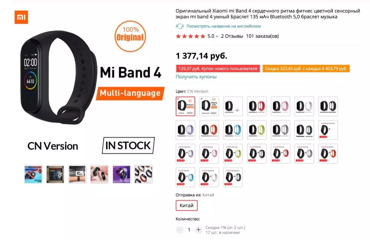 Xiaomi M band 4 kan worden gekocht voor 1,390 roebel met directe levering 30601_2