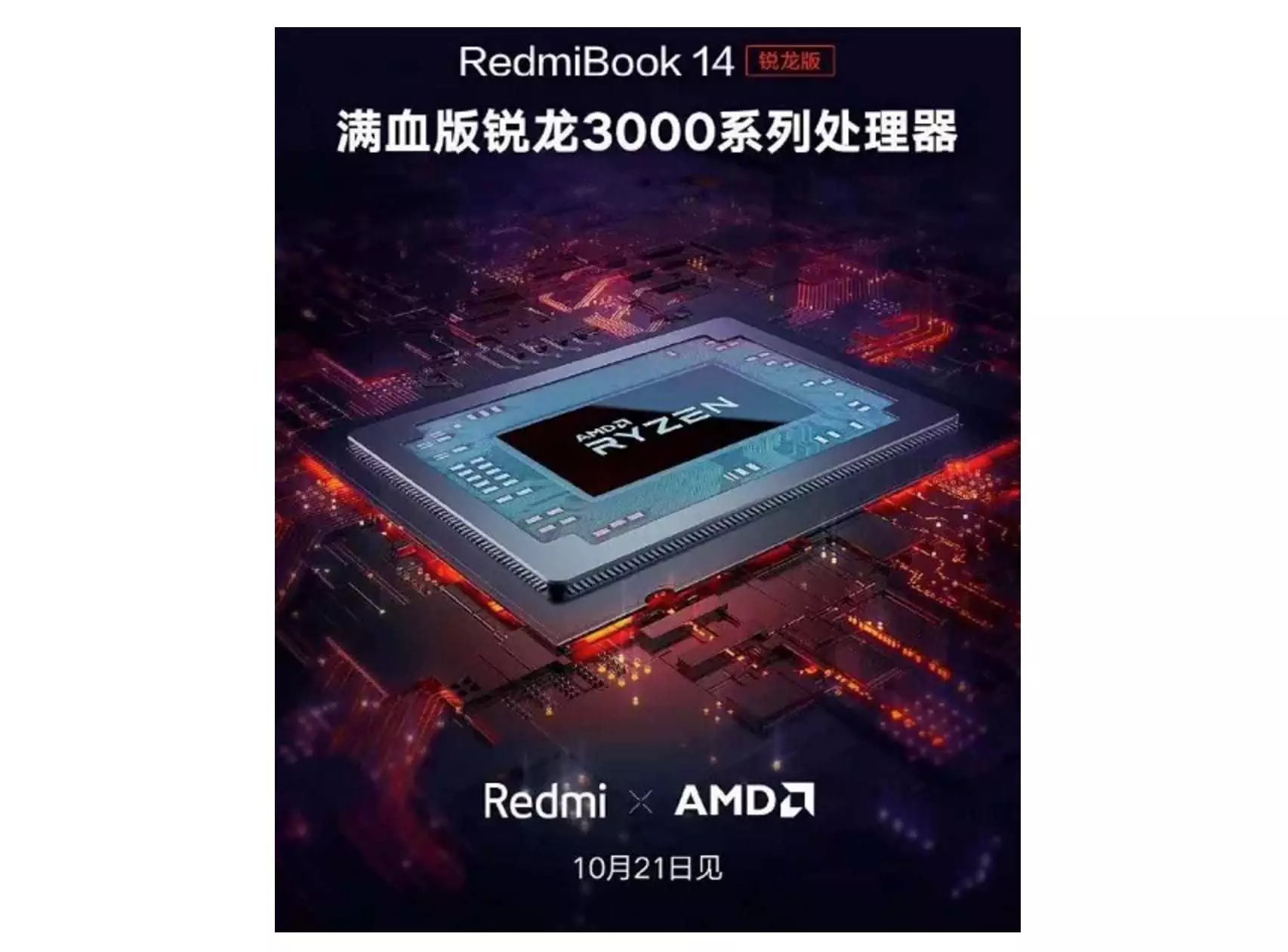 Xiaomi ta fito da cheap kwamfyutocin a AMD sarrafawa 30770_2