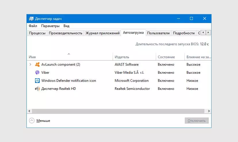 Секретна настройка в Windows 10 підвищує швидкість роботи в два рази 31001_2