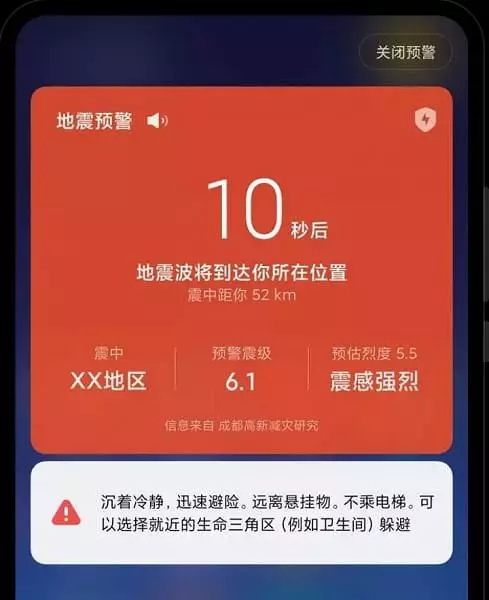 Xiaomi дадала ў MIUI 11 функцыю, якая ратуе жыццё 31109_2