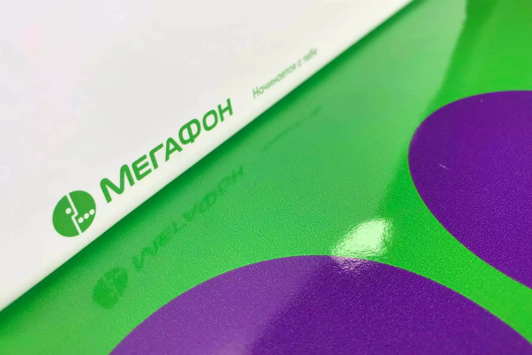 Megafon lansearre it bêste taryf fan 'e wrâld 31111_1