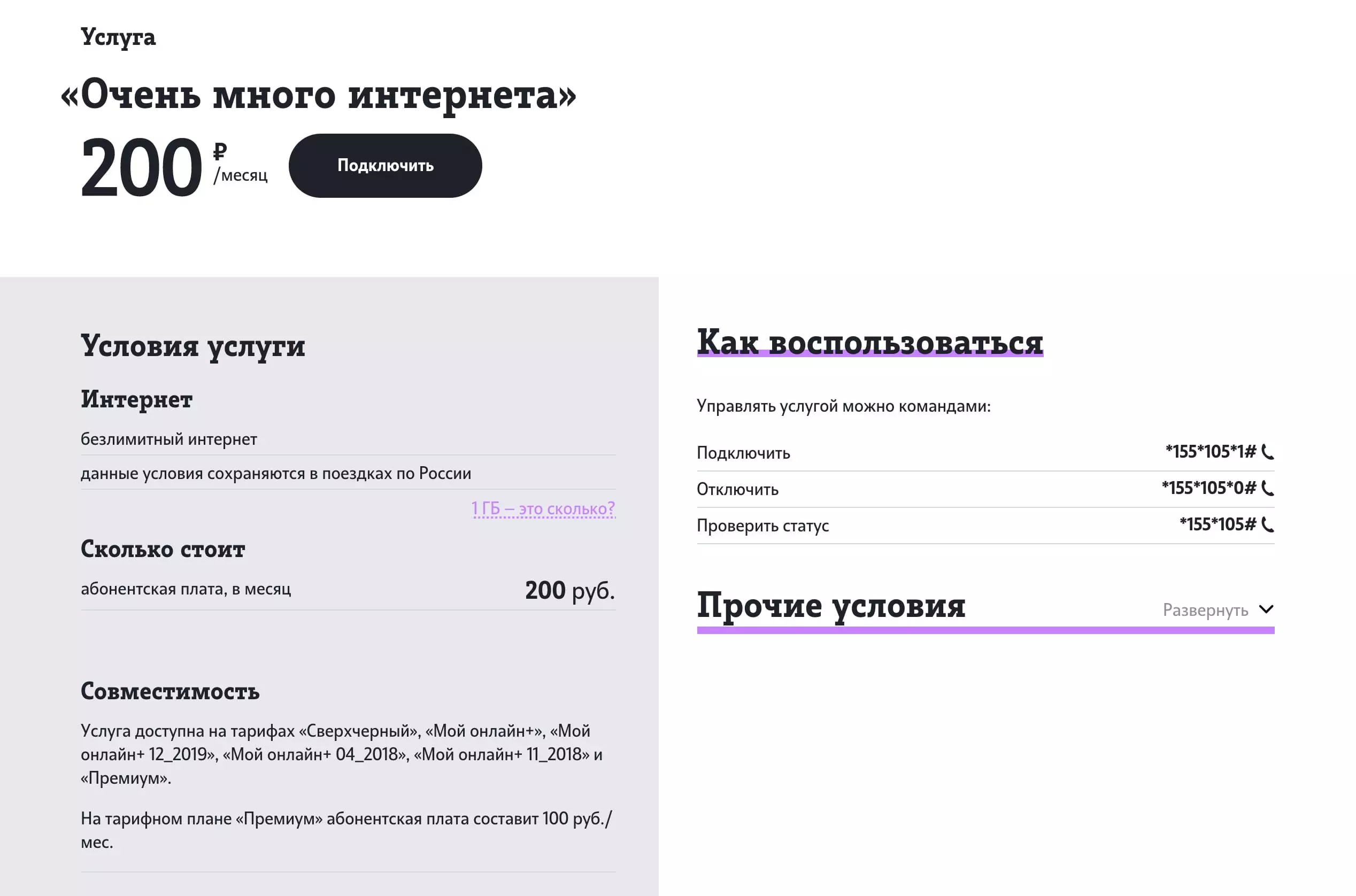 TELE2 mobilni operater pokrenuo je potpuno neograničen mobilni internet 31174_2