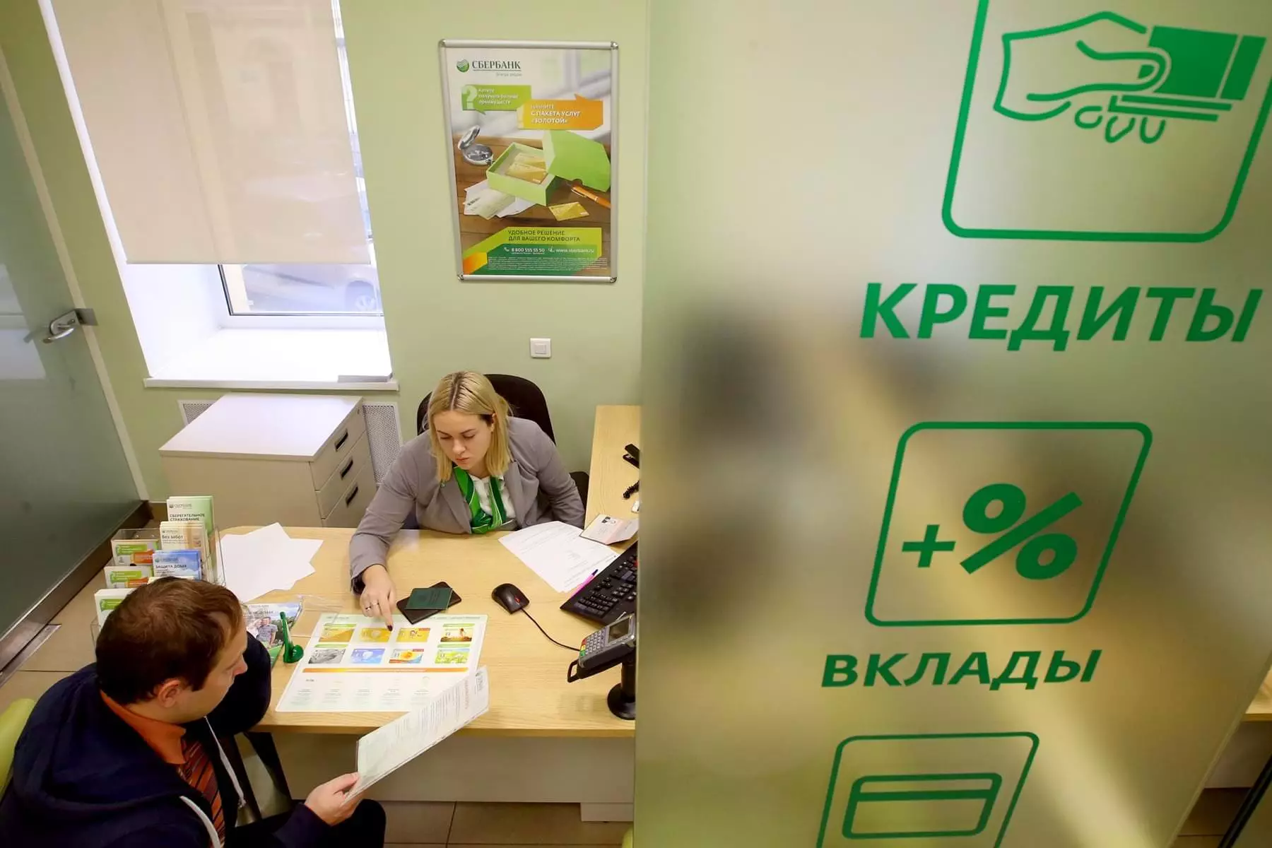 Początek końca: Sberbank przestaje istnieć 31345_2
