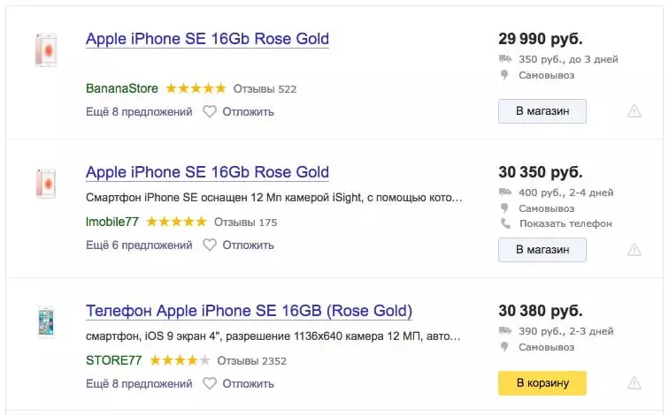 Yandex Market iPhone SE 16GB ROSE GOLD BUY BUY