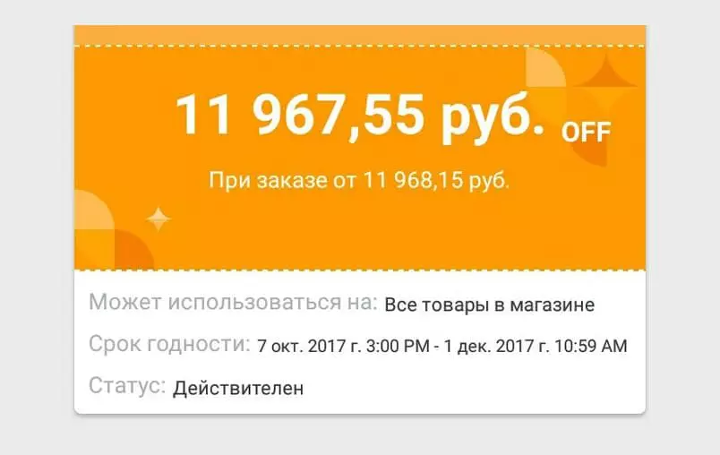 Ginawa ng AliExpress ang pagbabayad ng 12,000 rubles para sa anumang mga produkto sa lahat ng mga mamimili 31437_2