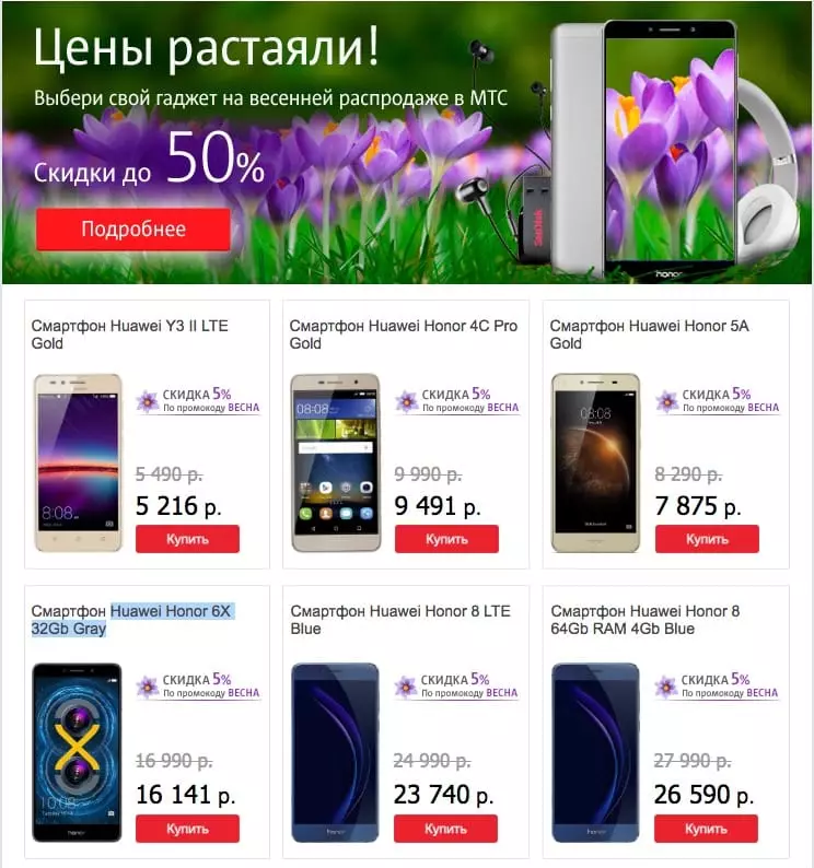 MTS Russia Sale