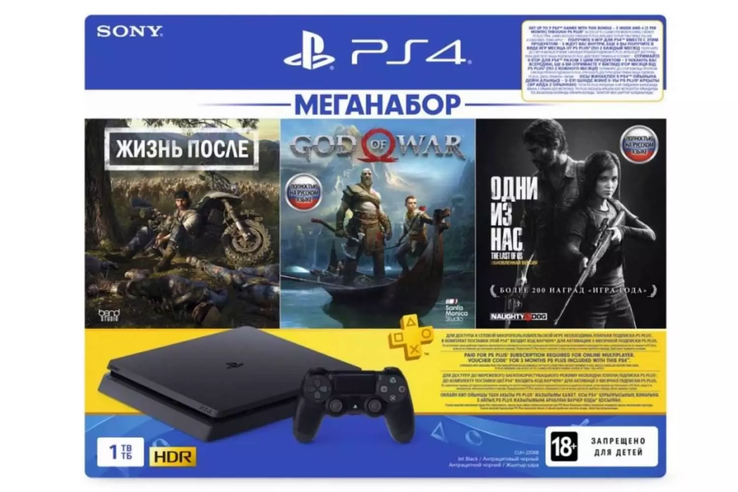 Sony PlayStation 4 បានធ្លាក់ចុះជាបណ្តោះអាសន្នក្នុងតម្លៃដល់ 2,849 រូប្លិ៍ 31658_2