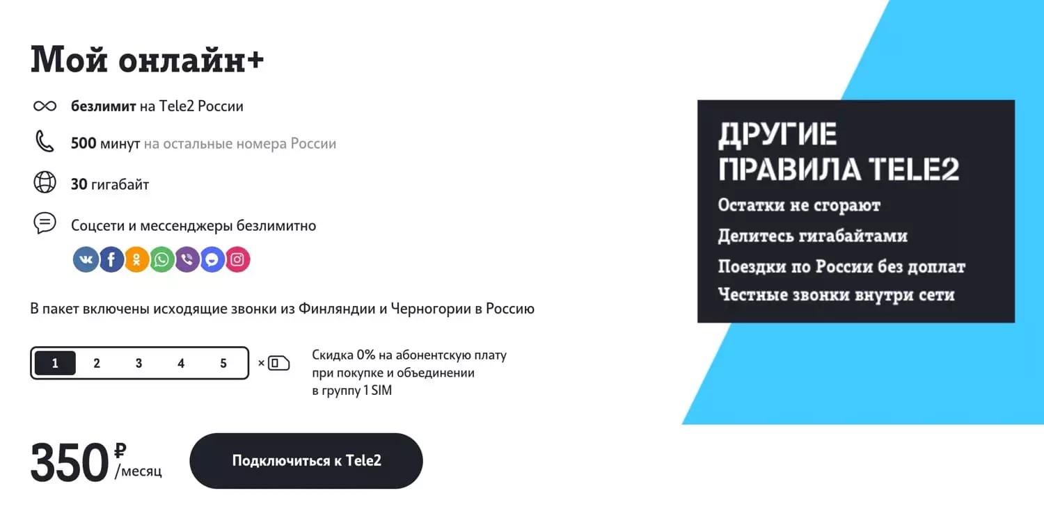 Tele2 Cellular Operator yakatanga iyo yakanakisa dheti yekutarisa iyo isina yakaenzana 31722_2