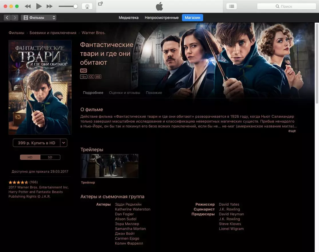 Apple Itunes Store Russia Films