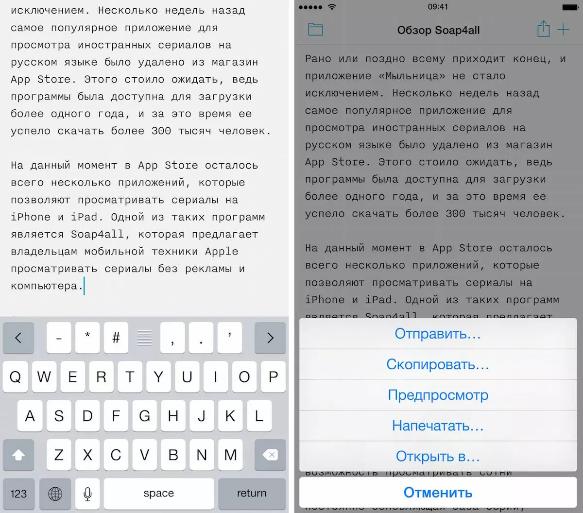 Ulysses ia wrier byword vs. روسی iOS آئی فون رکن میک OS X جائزہ 5.