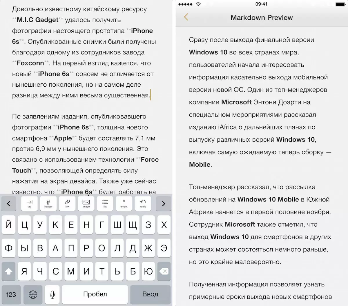 Ulisses Ia Wrier Byword vs. Rus iPhone iOS iPad Mac OS X viatgers juny