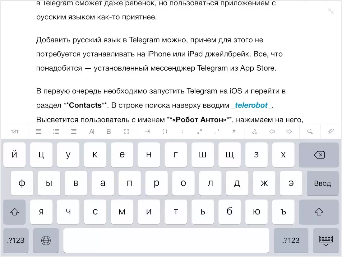 Ulysses ia reševalna beseda vs vs. Ruski IOS iPhone iPad Mac OS X Pregled 3