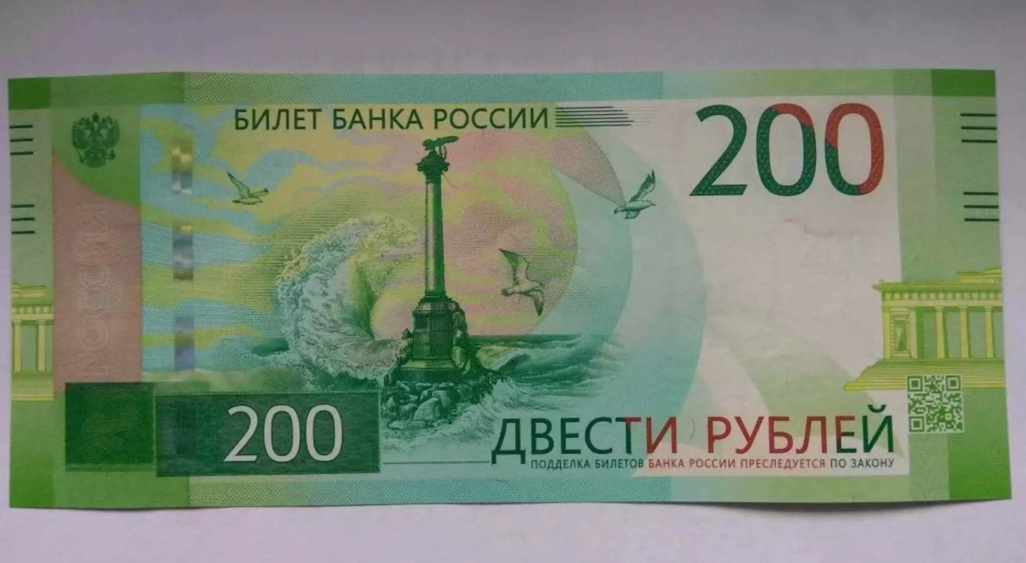 A banknote jarang geus kapanggih, nu leuwih mahal ti 200 rébu rubles 31884_2