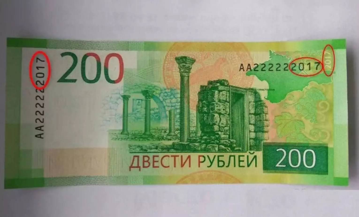 Ny banknote tsy fahita firy dia hita, izay lafo kokoa noho ny 200.000 roubles 31884_3