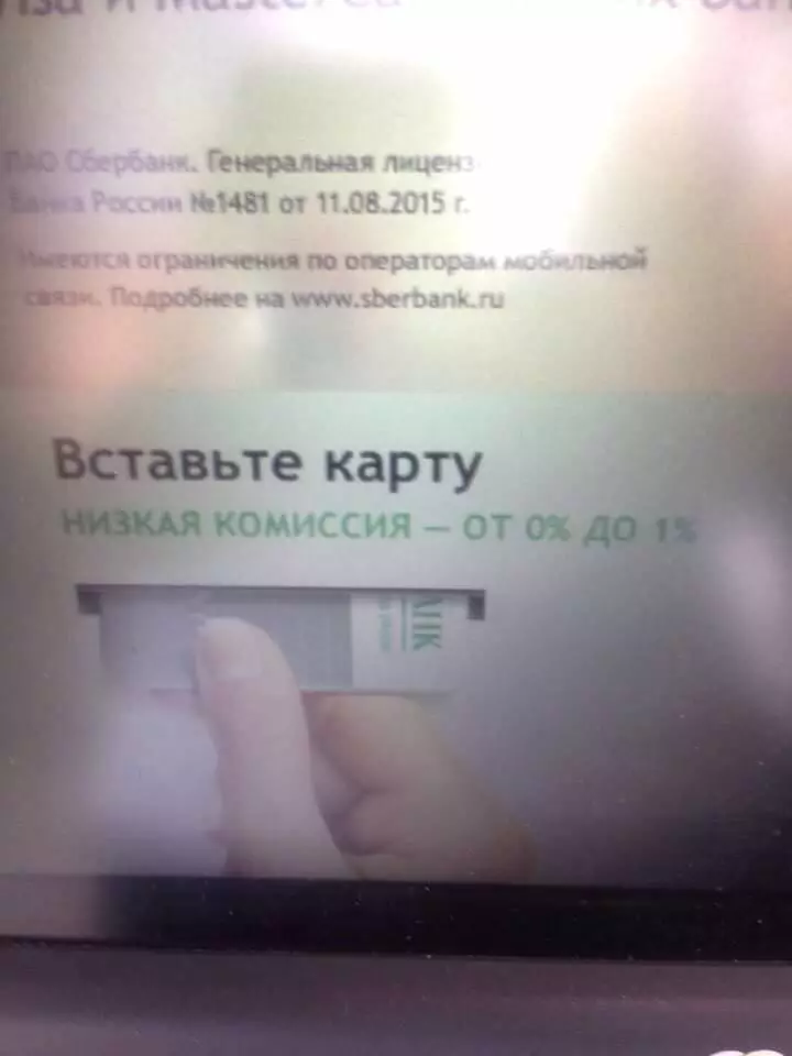 Sberbank za uklanjanje gotovine u bankomatima predstavio je jedan porez 1% 31918_2