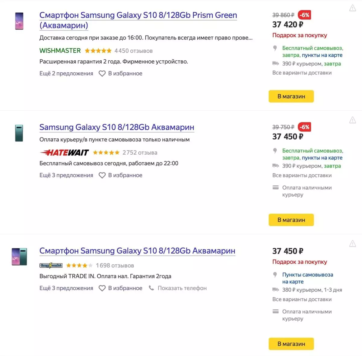 Samsung Galaxy S10 féll í verði til the láréttur flötur af fjárhagsáætlun líkaninu 31940_2