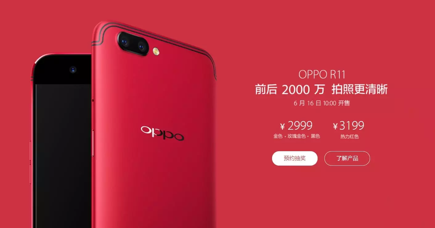 សេចក្តីជូនដំណឹង OPPO R11 និង R11 Plus - ស្មាតហ្វូនដែលមិនចេះនិយាយយ៉ាងខ្លាំងនៅក្នុងករណីដែក 3208_2