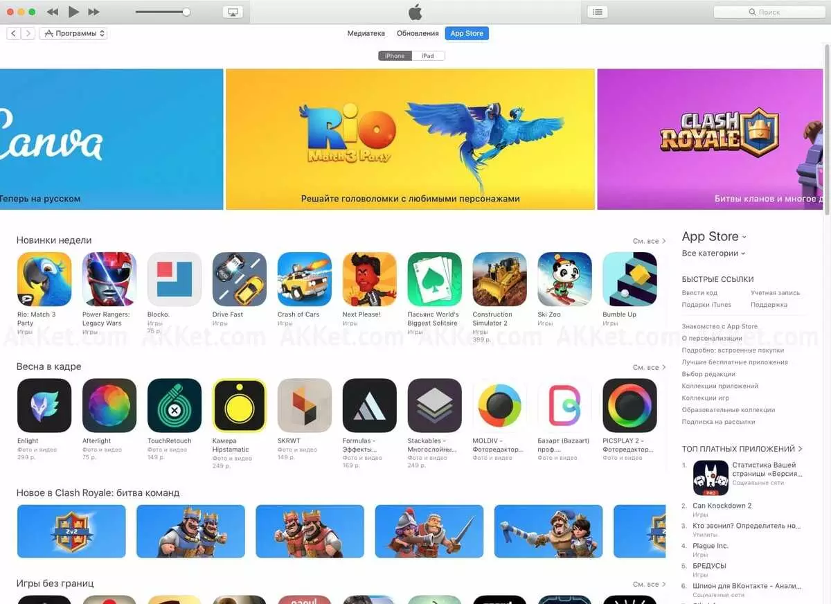 App Store Russia Hinta 1