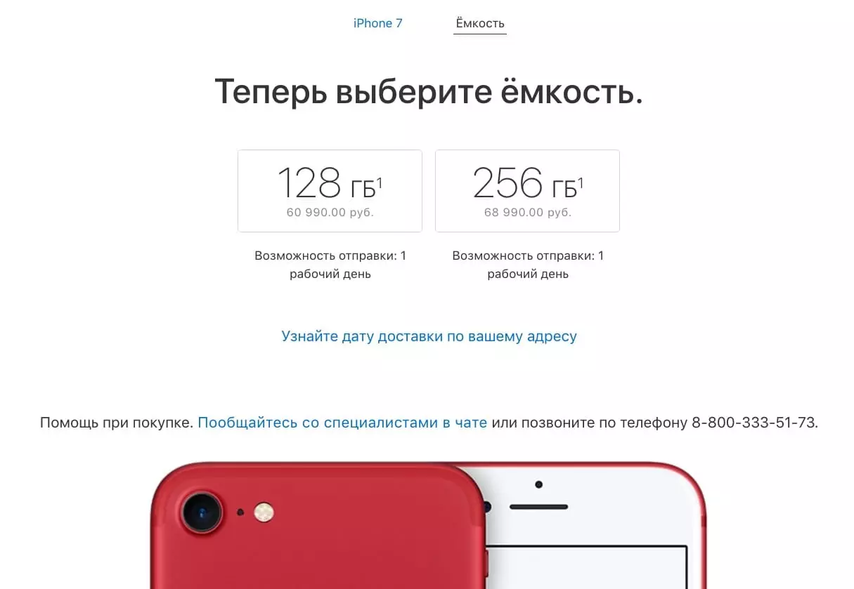 Apple iPhone 7 Zụta na Russia 2