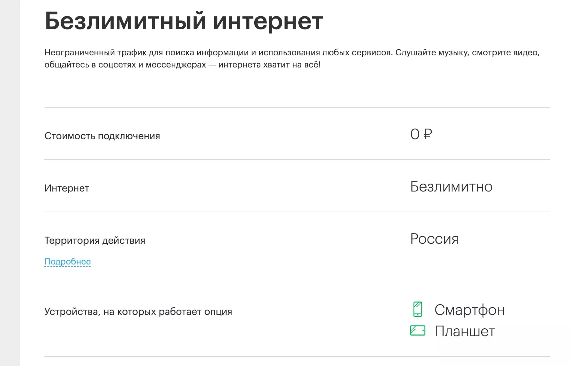 Toán tử tế bào MegaFon đã ra mắt một dịch vụ cần thiết cho tất cả 32799_2