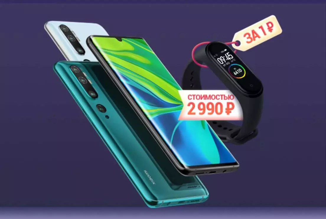 Το Xiaomi Store πωλεί προσωρινά το MI Band 4 για 1 ρούβλι 32919_2