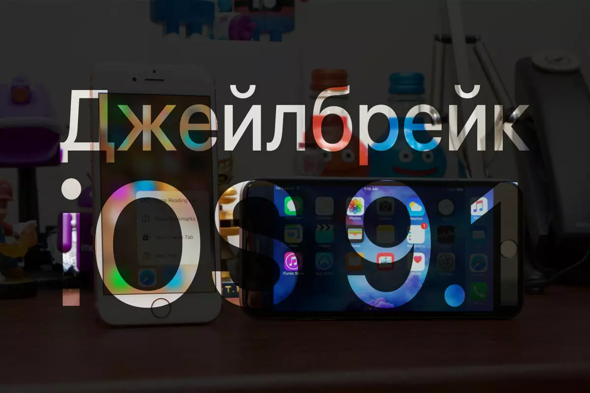 Kako napraviti jailbreak iPhone i ipad trčanje iOS 9.1