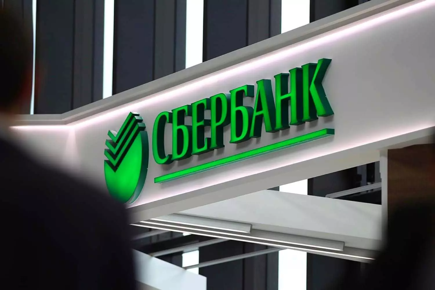 Sberbank yavuze ku byerekeye ejo hazaza, kubera amafaranga y'abaturage azahungabana kandi atwikwa 33045_2