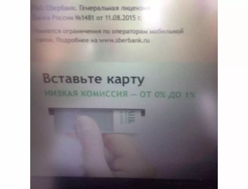 Gipaila ni Sberbank ang usa ka buhis nga 1% alang sa pagtangtang sa salapi gikan sa account 33151_2