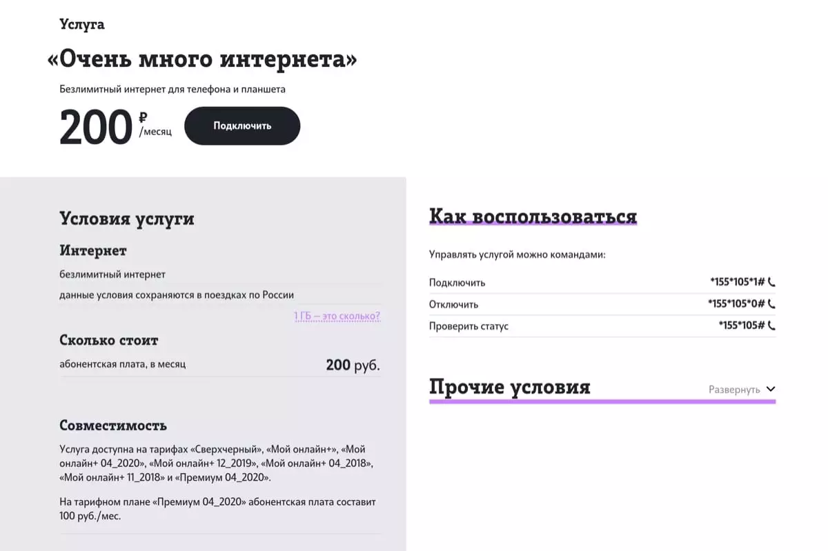 Tele2 Cellular оператор започна нова услуга, поврзете кои сите 33159_2