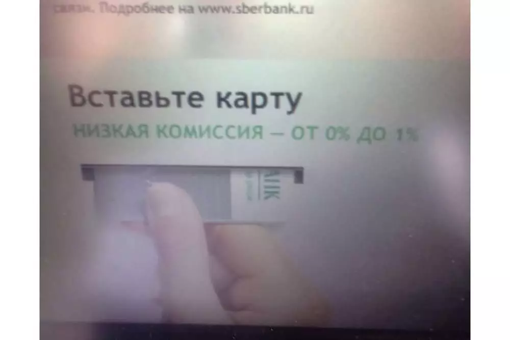 I-sberbank yazisa irhafu enye yokurhoxa 33178_2