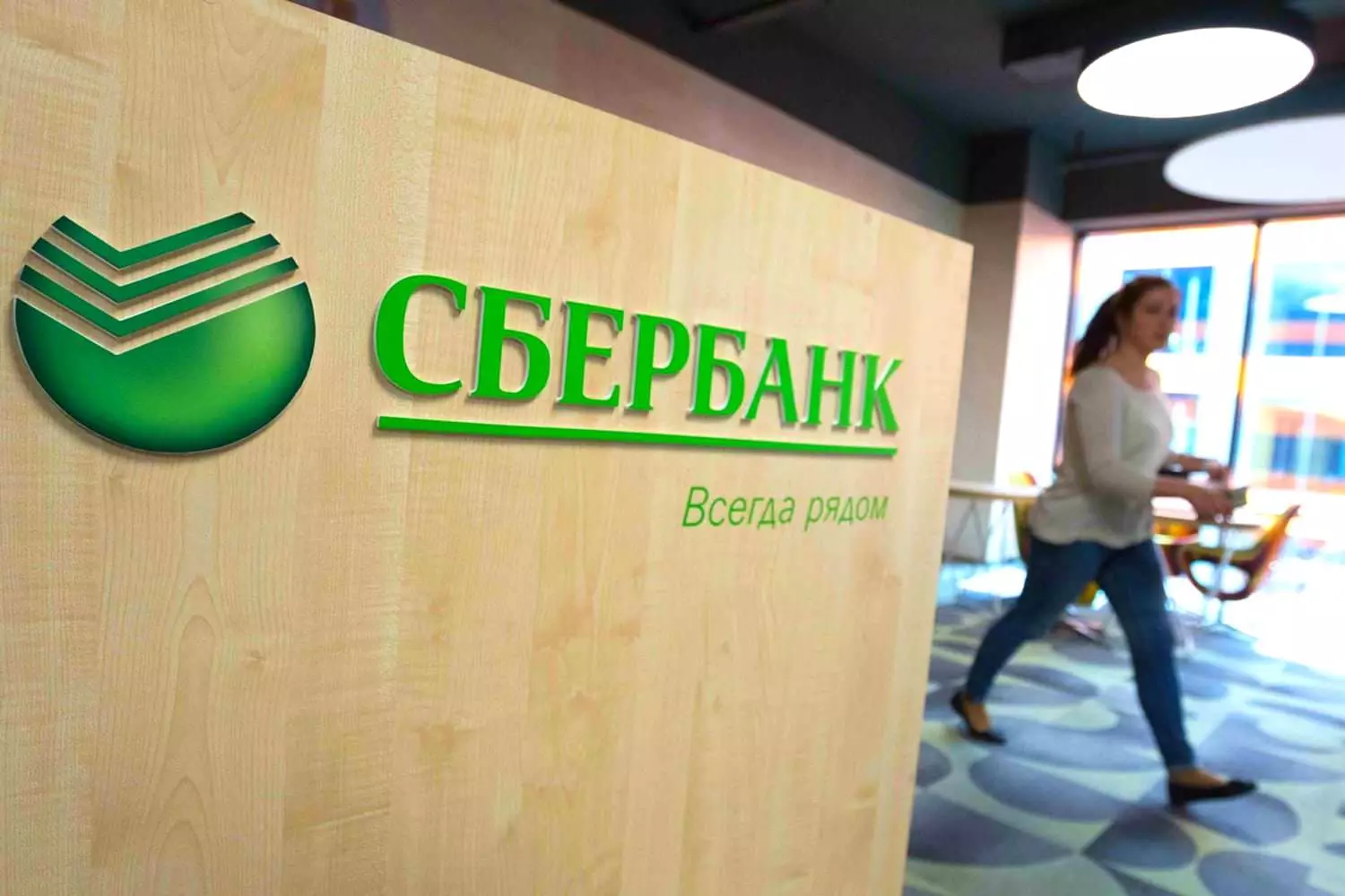 一切結束：“Sberbank”永遠關閉 33211_1