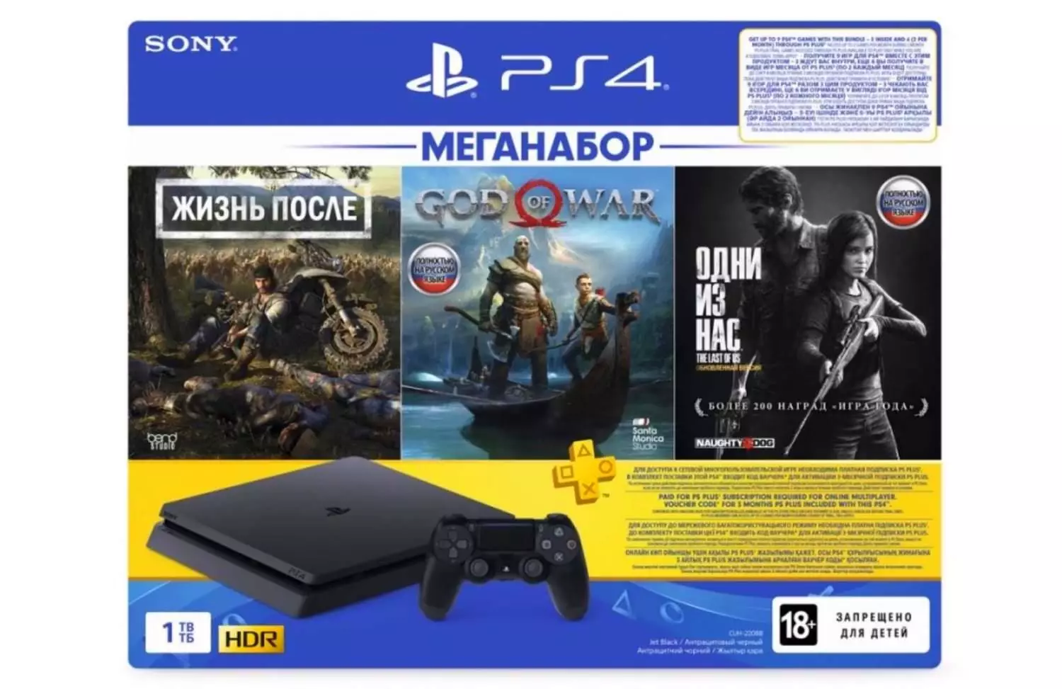 Sony PlayStation 4 არის დროებით 2,599 რუბლი 33237_2