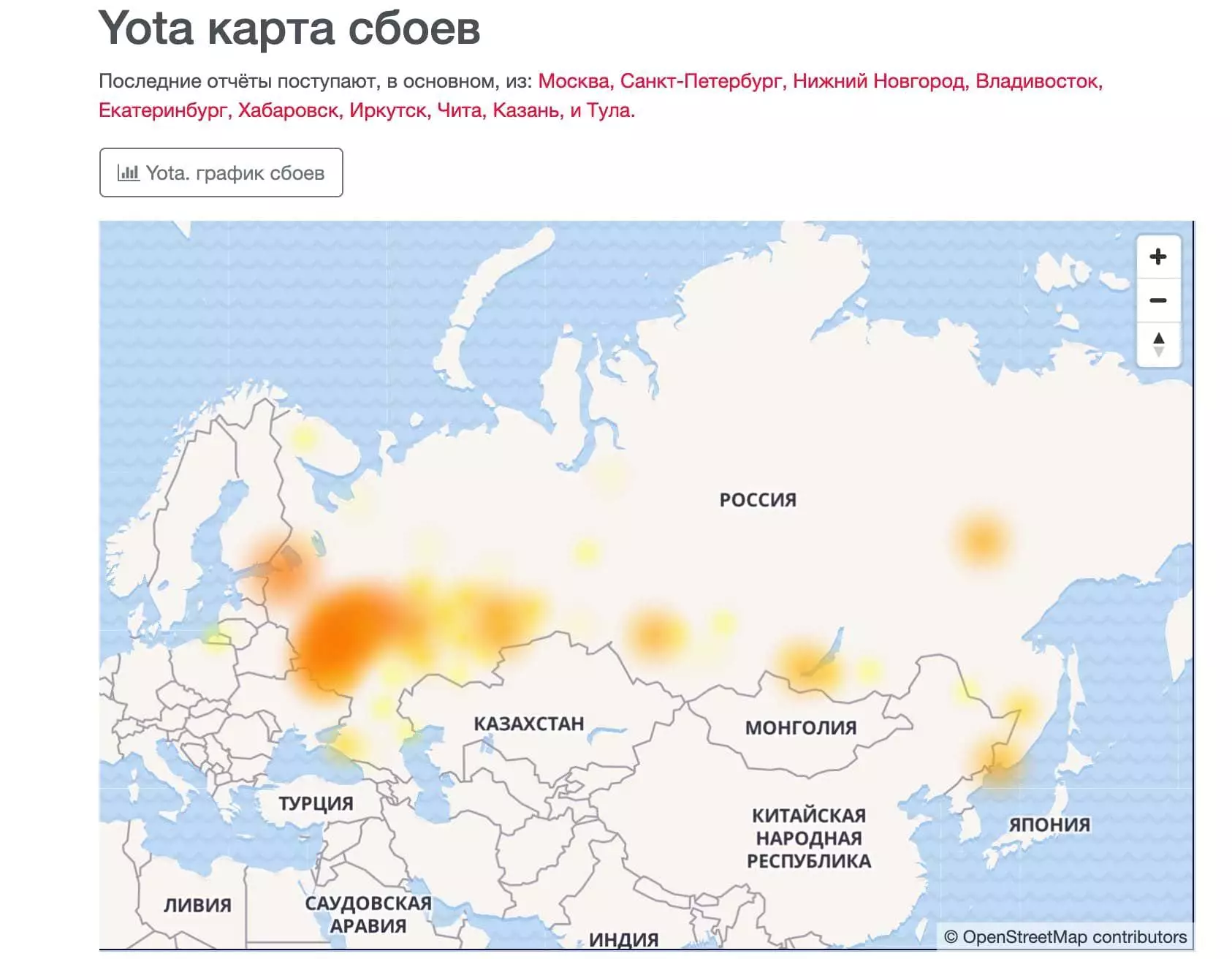 Оператори ҳуҷайраи YOTA корашро қатъ кард 33239_2