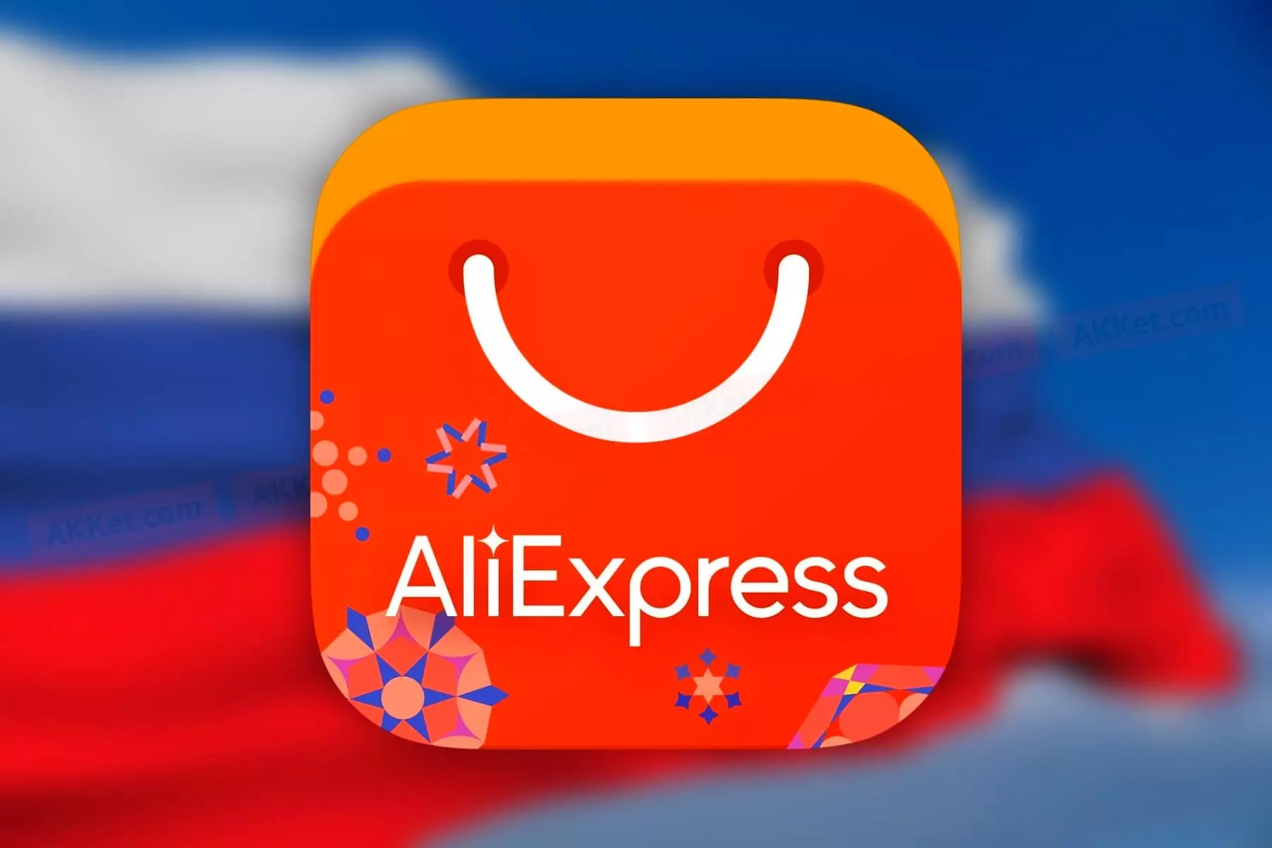 Aliexpress направени всички купувачи плащат 12,000 рубли 33244_1