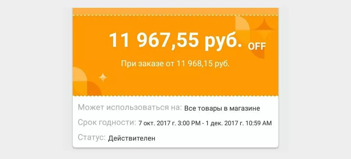 Aliexpress mere ndị ahịa niile na-akwụ 12,000 rubles 33244_2