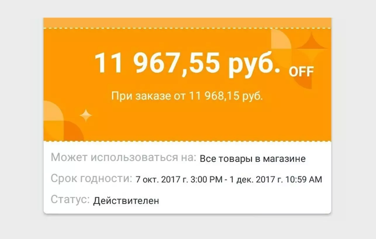 Aliexpress, müşterilere yaklaşık 12.000 ruble için kuponlar verdi 33258_2